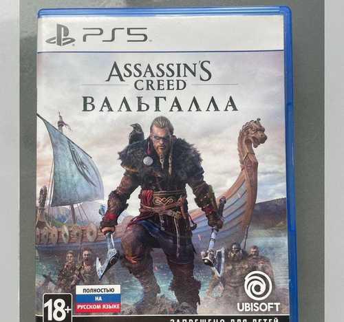 Assasins creed вальгалла ps5