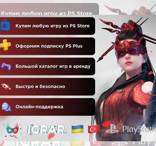 Аренда игры подписка PS Plus Deluxe в ассортименте