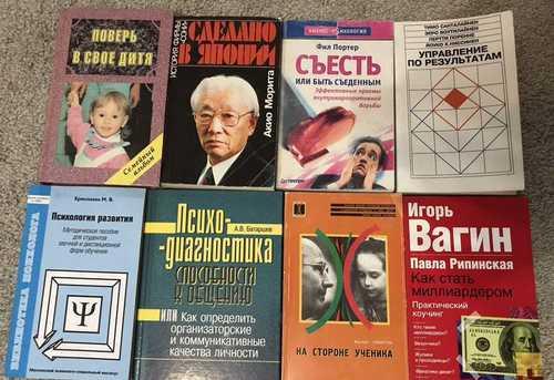 Книги по психологии