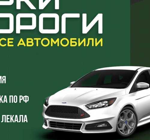 Пороги и арки ремонтные на Daewoo Красноярск