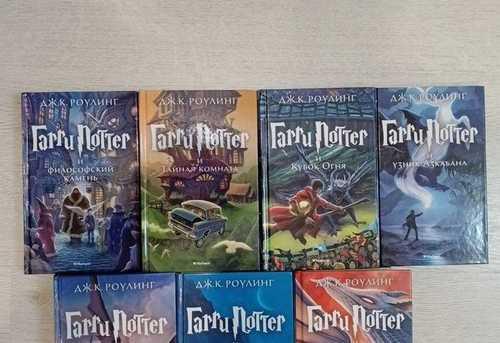Книги Гарри Поттер вся серия