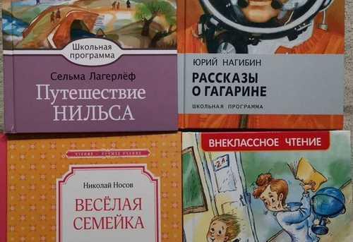 Книги школьная программа (6 шт комплект)