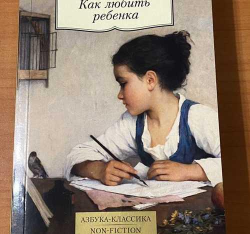 Книга Януш Корчак