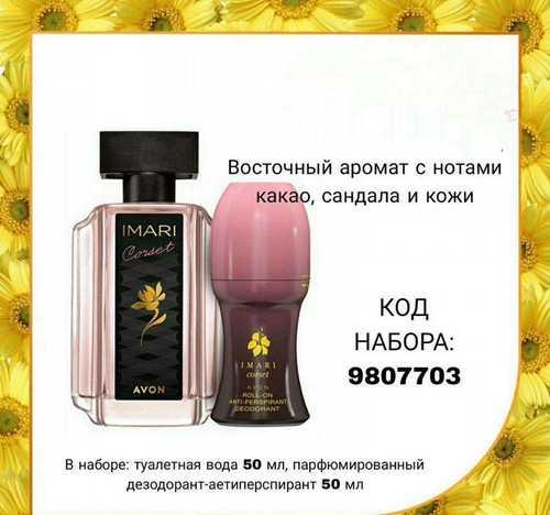 Avon Эйвон по закупке духи и косметика