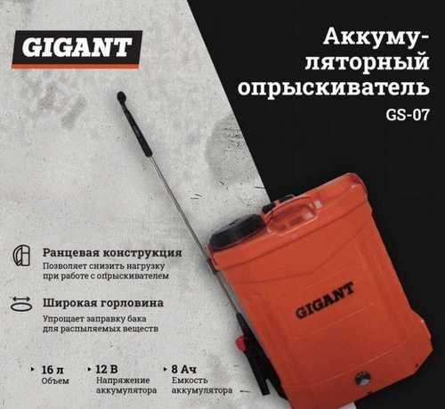 Ранцевый аккумуляторный опрыскиватель Gigant 16 л