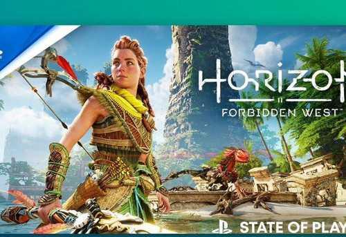 Horizon forbidden west для PS4 & PS5