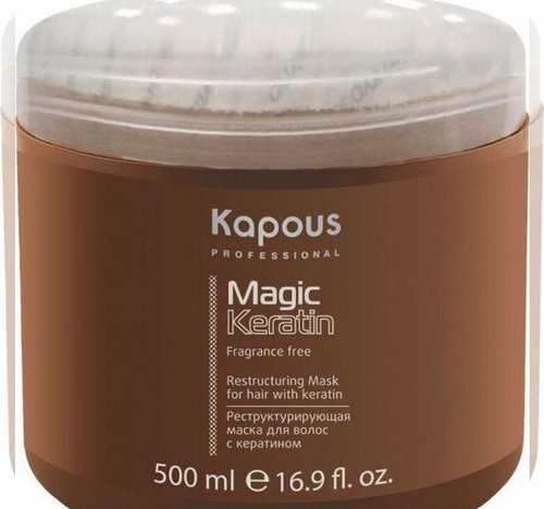 Маска для волос Magic Keratin Kapous 500 мл