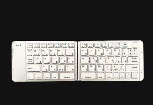 Складная bluetooth клавиатура