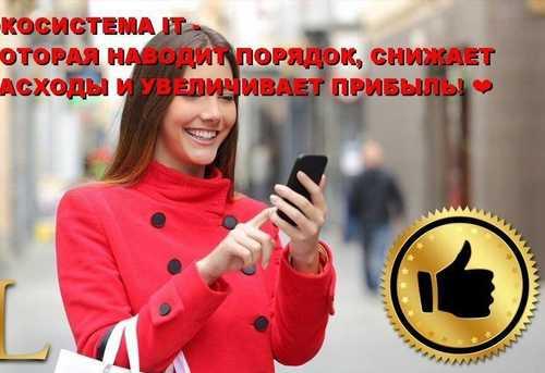 CRM система. Арт. v-0740