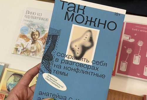 Так можно книги