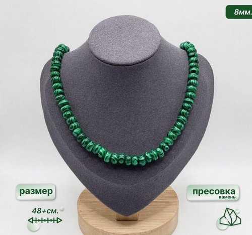 Ожерелье из камня Малахит