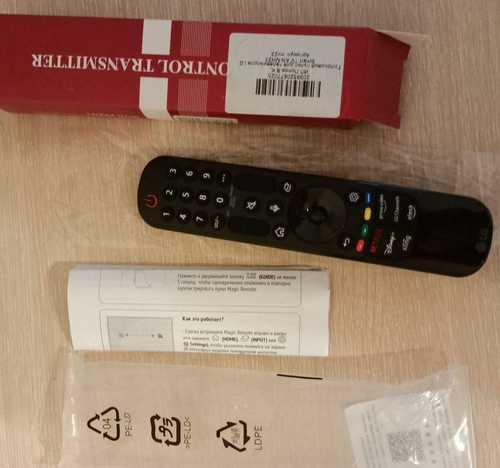 Пульт ду lg mr23 Magic remote