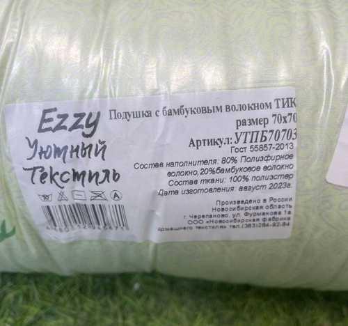 Подушка ezzy Уютный текстиль 70х70 с бамбуковым в