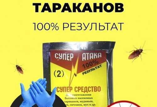 Средство от насекомых