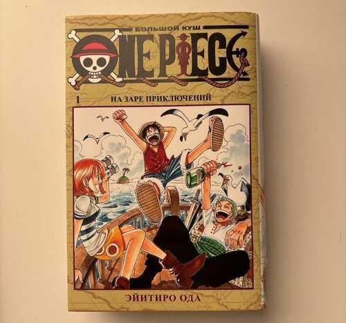 One piece манга на заре приключений