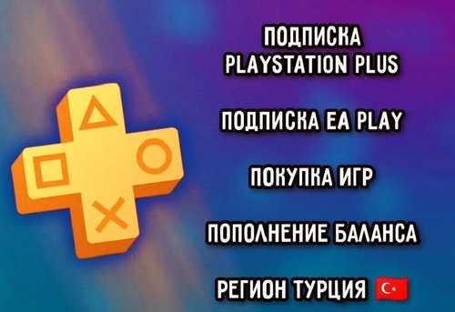 Подписка playstation plus 1 месяц