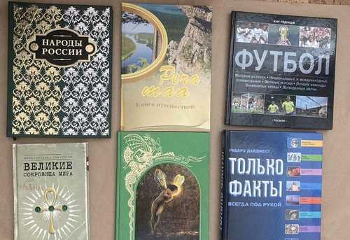 Иллюстрированные книги, энциклопедии