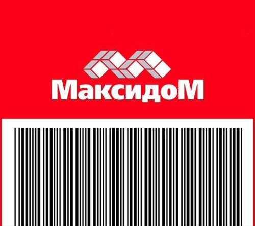 Карта максидом активировать