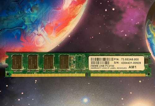 Оперативная память Apacer DDR 256MB PC2700