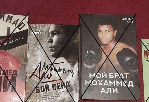 Книги про бокс и мма