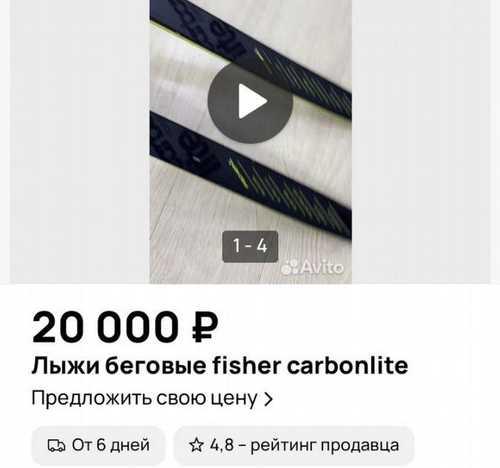 Лыжи беговые fisher классические