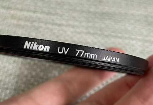 Фильтр Nikon UV 77mm Japan