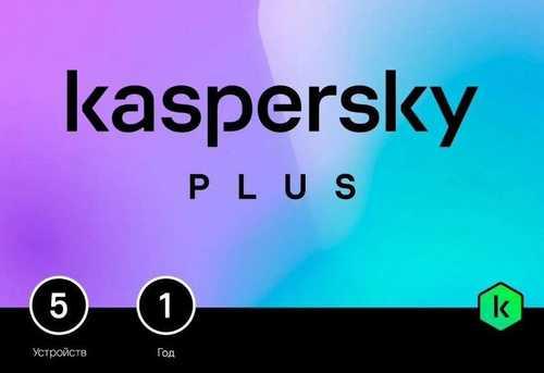 Антивирус Kaspersky Plus + Who Calls #384843