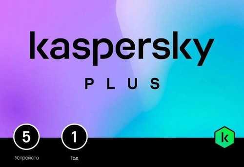 Антивирус Kaspersky Plus + Who Calls #384843