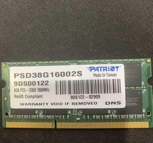 Оперативная память Patriot DDR3 - 8Gb, 1600 мгц, S