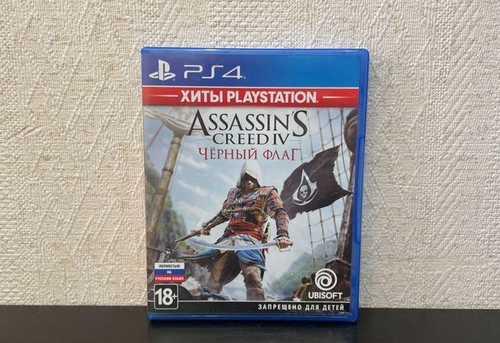 Assassin's Creed 4 Черный Флаг PS4 PS5
