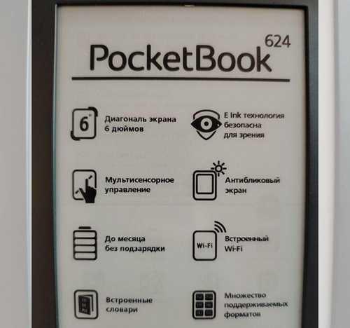 Электронная книга pocketbook 624