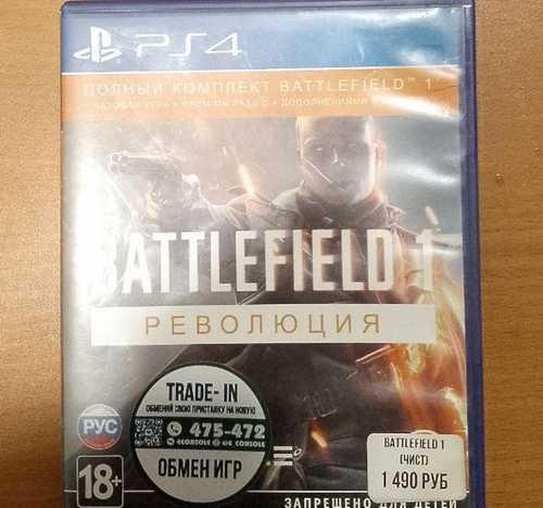 Диски на ps4