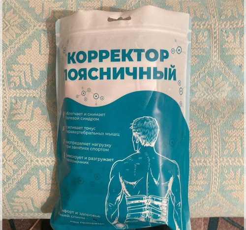Корсет ортопедический