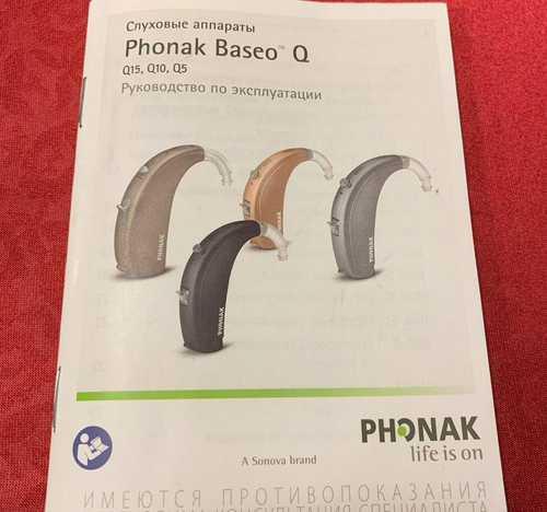 Аппарат слуховой Phonak Baseo Q 15-SP