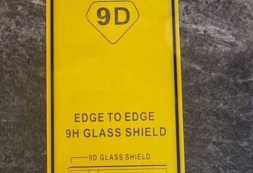 9D Защитное стекло для Samsung Galaxy A30/A50