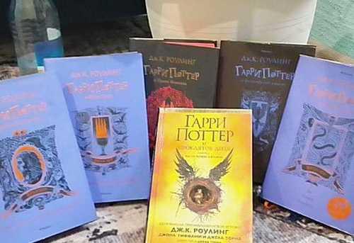 Книги "Гарри Поттер"