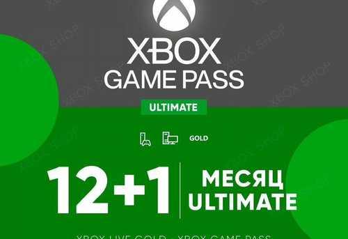 Xbox game pass ultimate месяцев