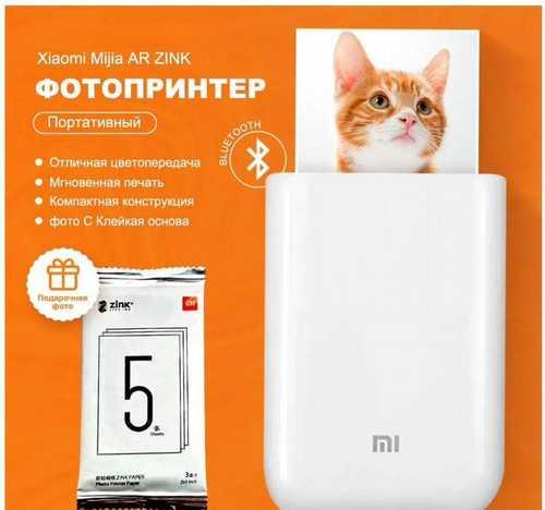 Мини-принтер Xiaomi Mi Portable Photo Printer