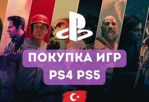 Любые игры для PlayStation PS4/PS5.PS Plus комп. 1