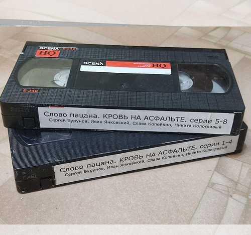 Видеокассеты VHS