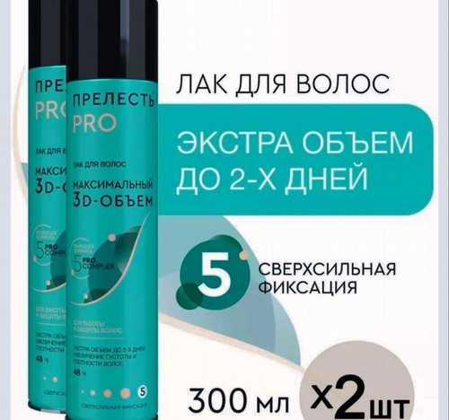 Лак для волос