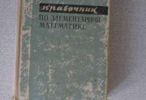 Книги по физике, математике, электромонтажу