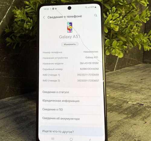 Samsung Galaxy A51 5G, 6/128 ГБ