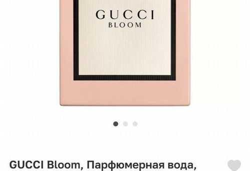 Духи gucci bloom 100ml