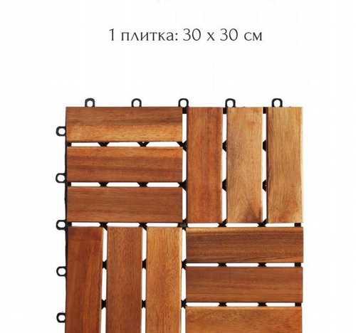 Новый настил из акации аналог Runnen Руннен IKEA
