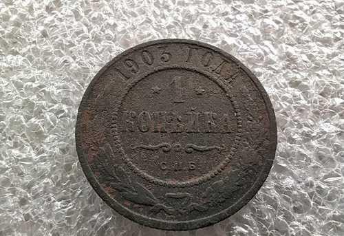 Монета. 1 копейка. 1903г