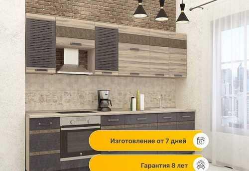 Кухонный гарнитур Slate
