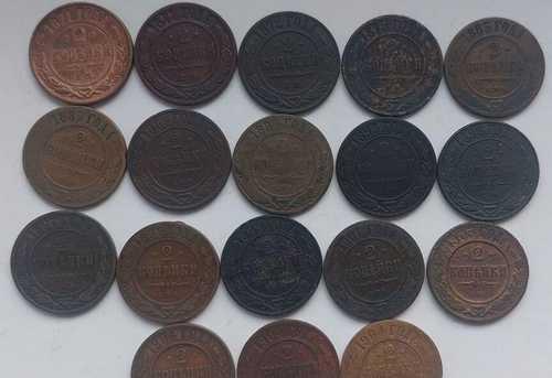 Царские монеты - 2 копейки Николая 2