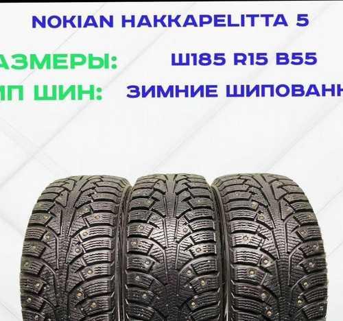 Nokian Tyres Hakkapeliitta 5 185/55 R15