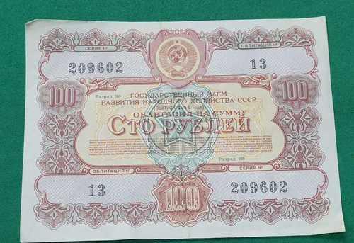 100 рублeй 1956 Oблигaция Госудapственный заем